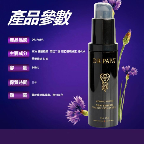 DR PAPA 女性私處護理緊致凝膠 Tight Embrace女用凝膠 二代